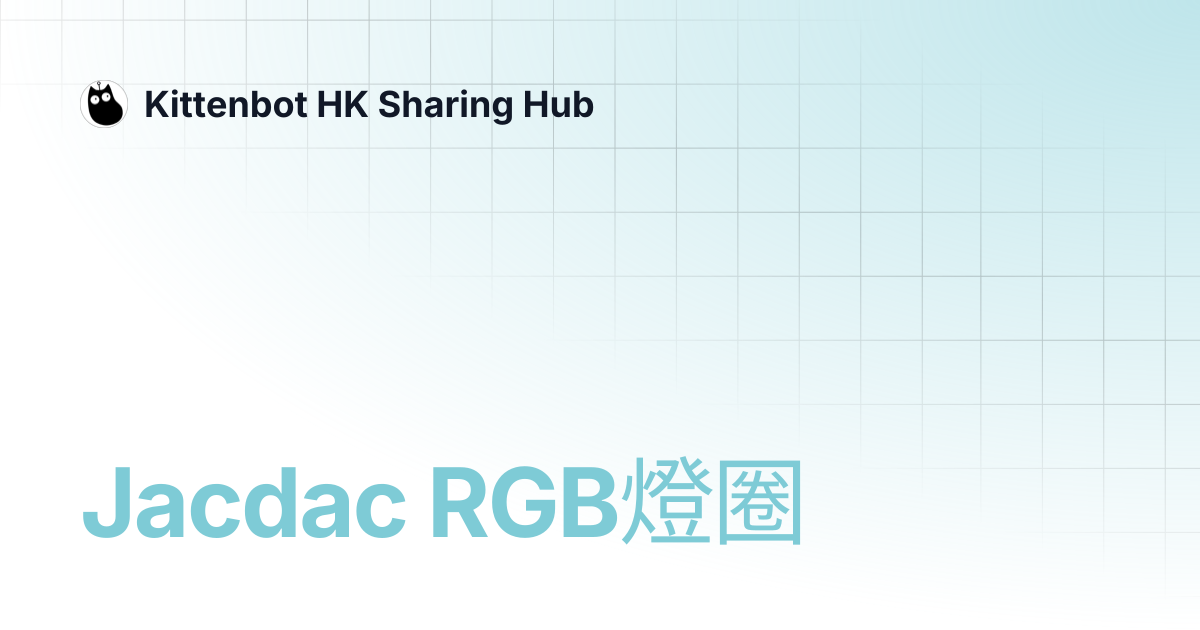 Jacdac RGB燈圈 | Kittenbot HK Sharing Hub