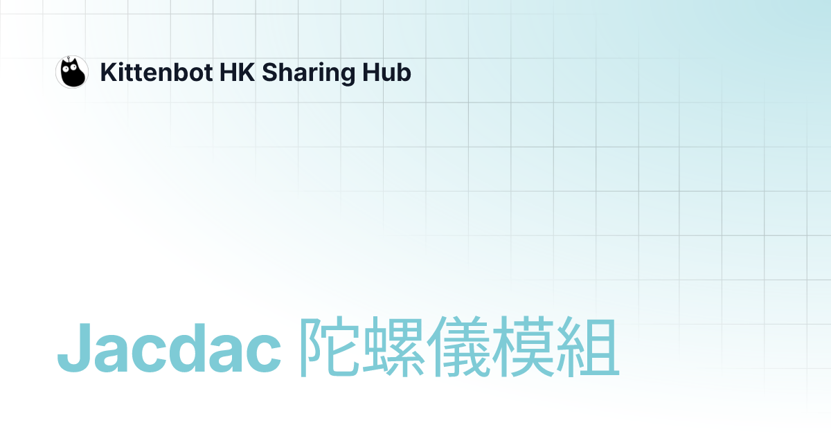 Jacdac 陀螺儀模組 | Kittenbot HK Sharing Hub